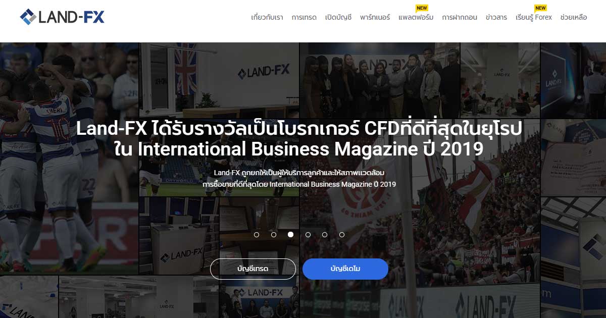 รีวิวโบรกเกอร์ Land-FX ข้อดี ข้อเสีย พร้อมบทสรุป Land-FX ดีไหม